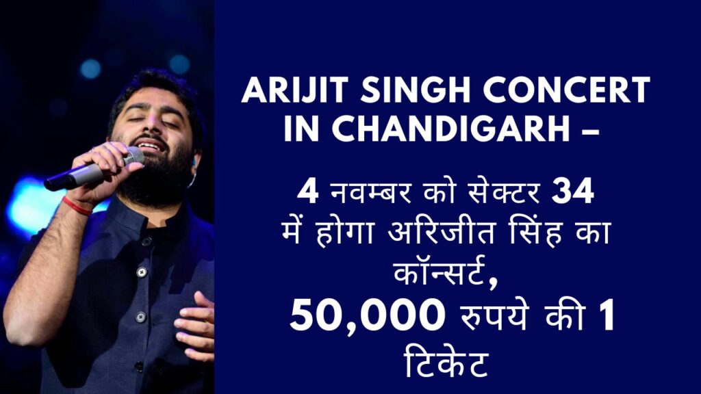 Arijit Singh Concert in Chandigarh – Chandigarh News